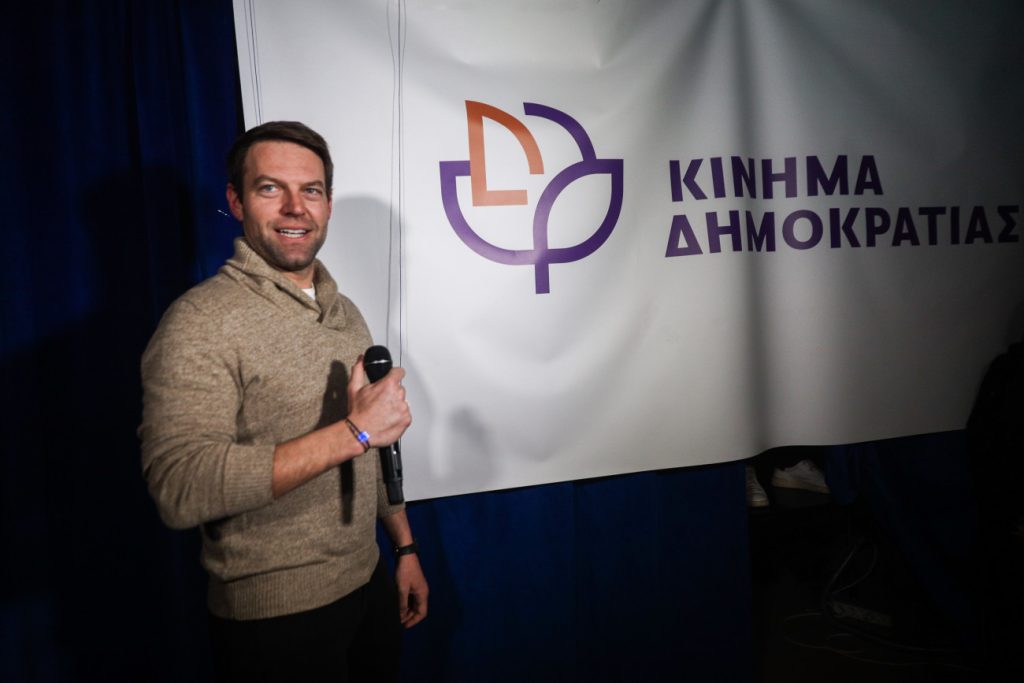 Στέφανος Κασσελάκης: Αυτό είναι το λογότυπο του «Κινήματος Δημοκρατίας ...