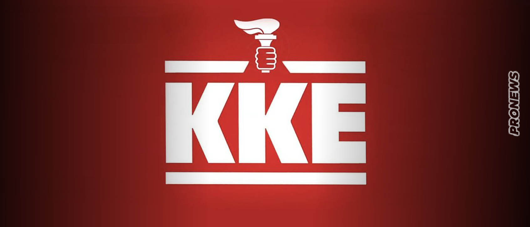 Η ανακοίνωση της ΕΡΤ για τη «δάδα» της ΝΔ στο λογότυπο του ΚΚΕ: «Οι δύο ...