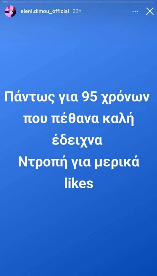 ΚΑΙ ΛΙΓΑ ΕΣΥΡΕ ΣΤΑ ΔΗΜΟΣΙΟΓΡΑΦΙΚΑ ΤΣΟΓΛΑΝΑΚΙΑ!!! Ξέσπασε η Ελένη Δήμου ...