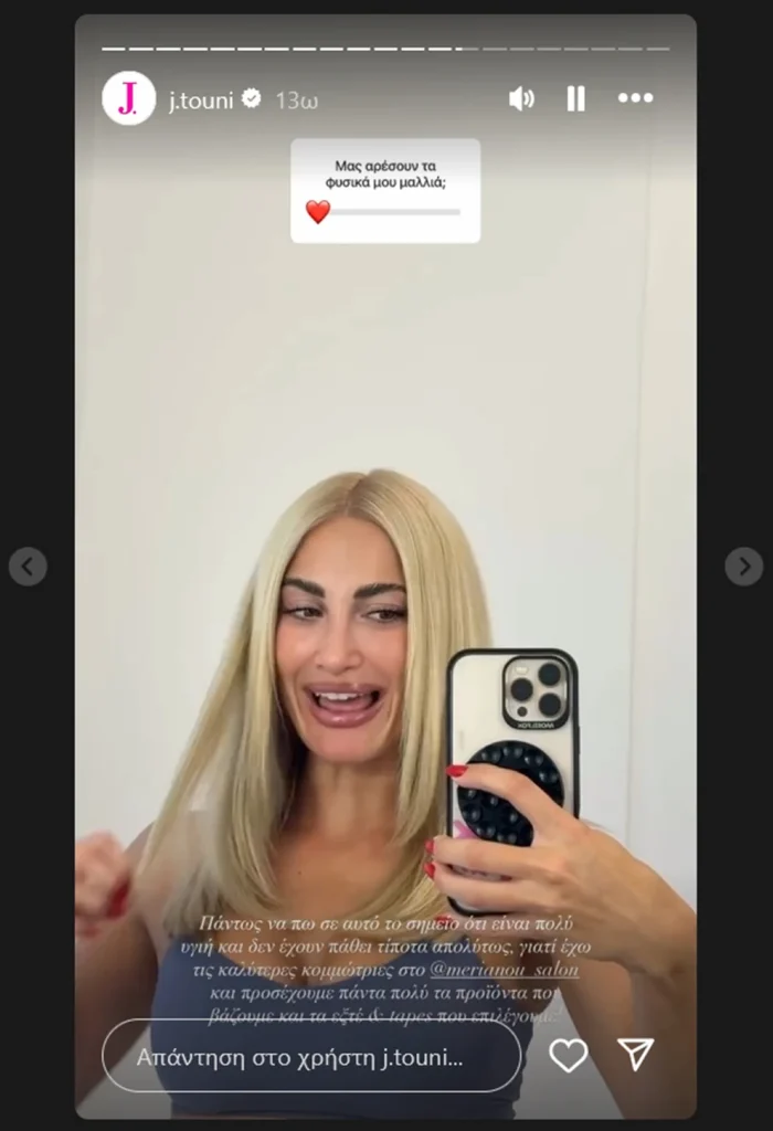 Το νέο look της Ιωάννας Τούνη: «Μήπως έμεινα κουρούπα;» – Δείτε φωτογραφίες – Pronews.gr