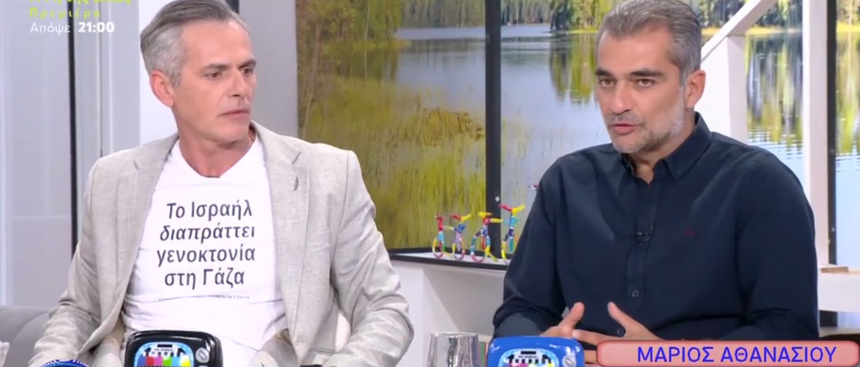 Ο Μάριος Αθανασίου εμφανίστηκε με μπλούζα υπερ της Παλαιστίνης: «Το ...