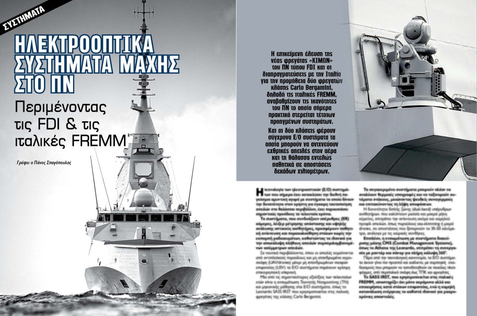 Μη χάσετε τη νέα ΣΤΡΑΤΗΓΙΚΗ με τον Ελεύθερο Τύπο της Κυριακής: F-35 vs ...