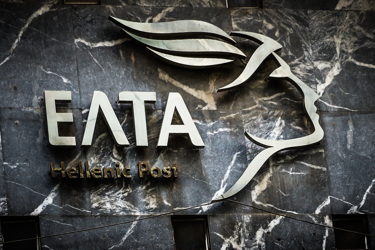 ΕΛΤΑ: Δείτε αναλυτικά τη λίστα με τα 46 καταστήματα που κλείνουν τη ...