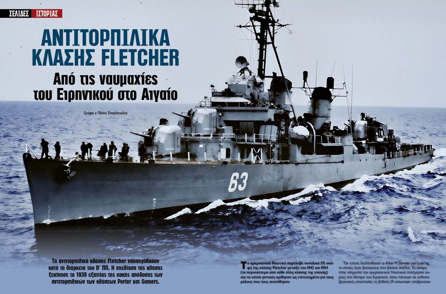 Στη νέα ΣΤΡΑΤΗΓΙΚΗ με τον Ελεύθερο Τύπο της Κυριακής: Su-75 Checkmate ...