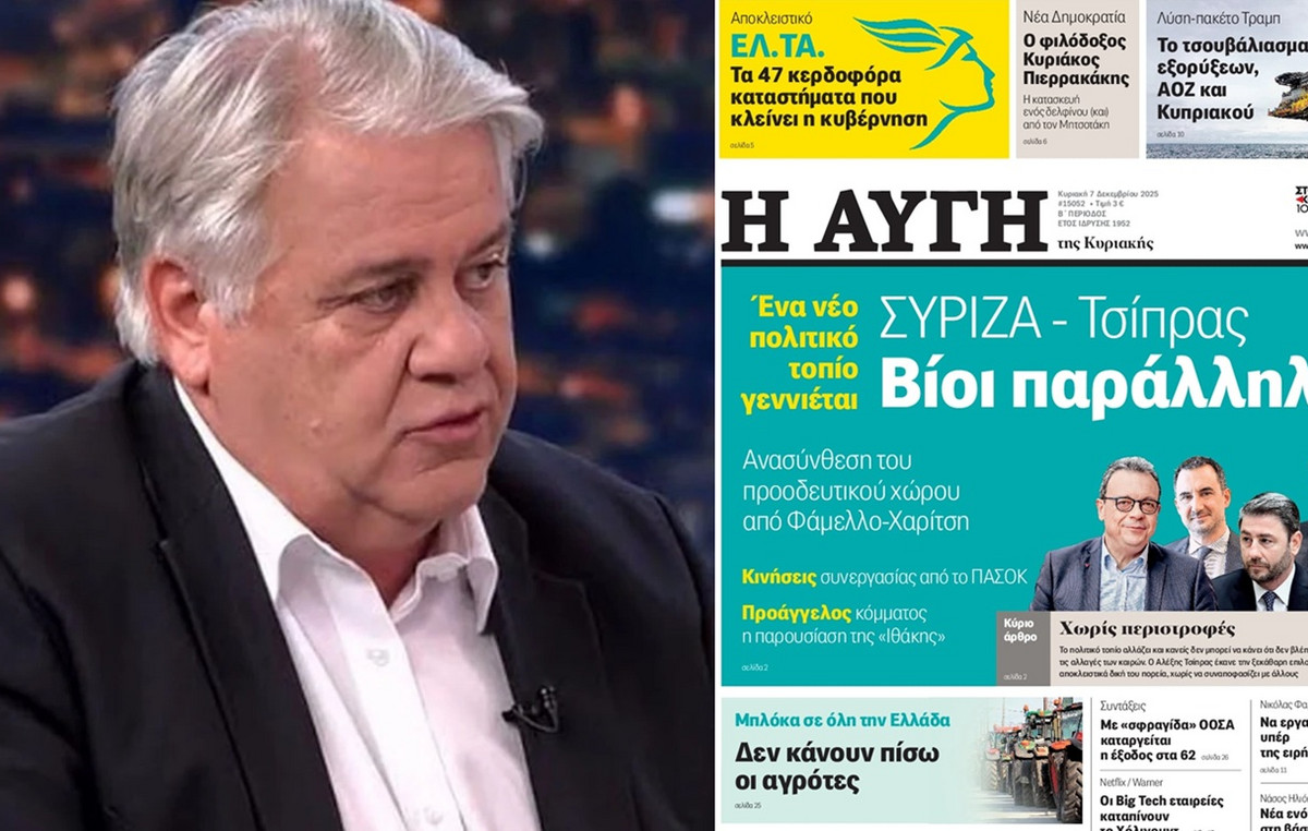 Σ.Σουρμελίδης: Η πρώτη δημόσια τοποθέτηση μετά την παραίτησή του από ...
