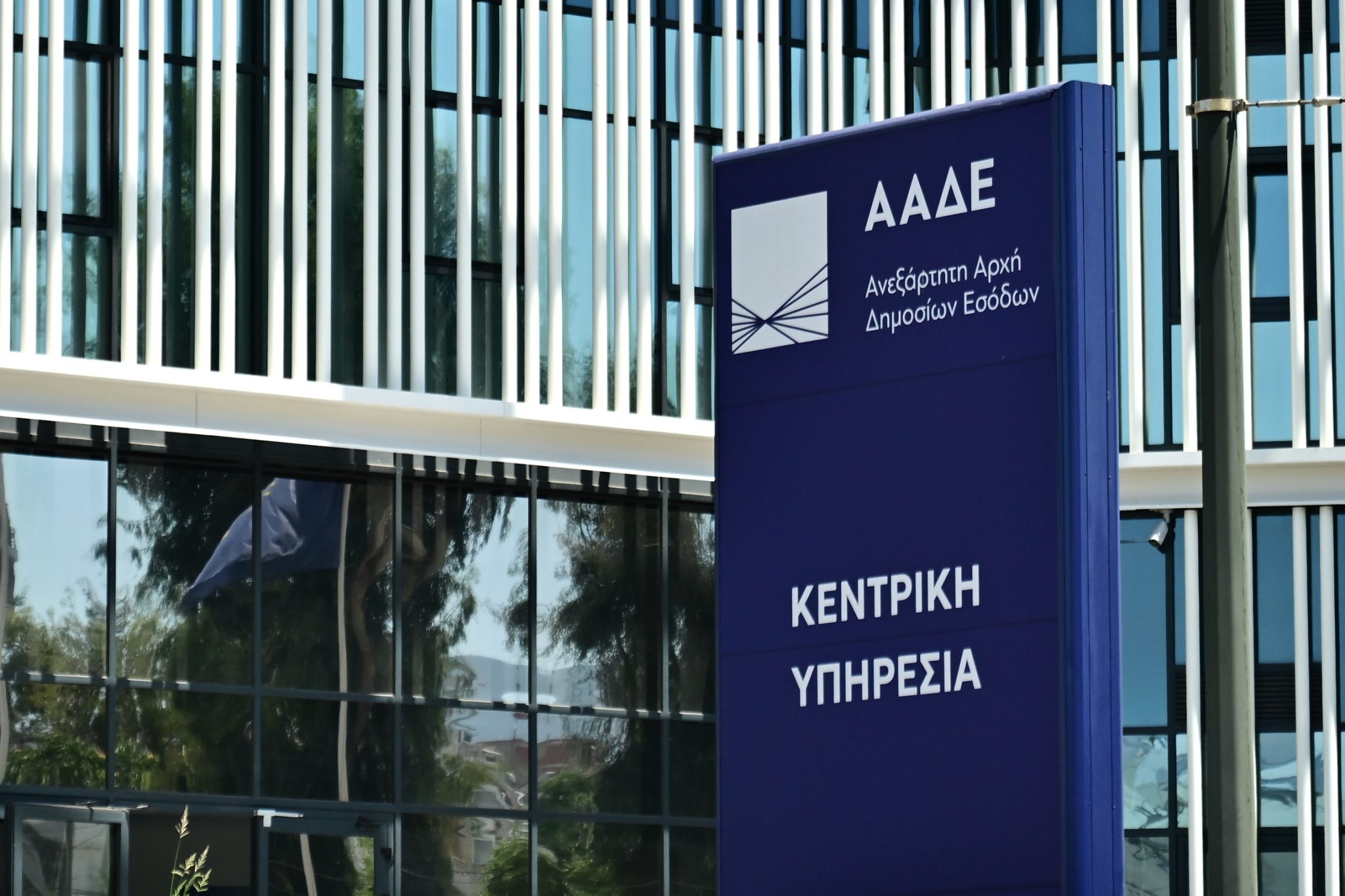 Τι απαντούν πηγές της ΑΑΔΕ για την έφοδο στα γραφεία του «Συλλόγου των ...
