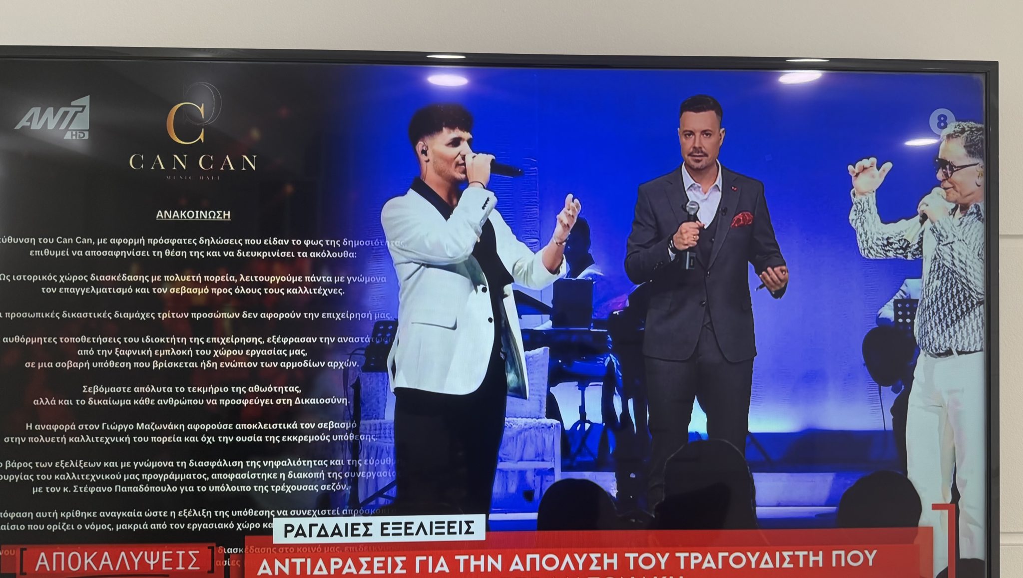 Το «τερμάτισε» ο Πέτρος Κουσουλός: Εμφανίστηκε με μικρόφωνο δίπλα στον ...